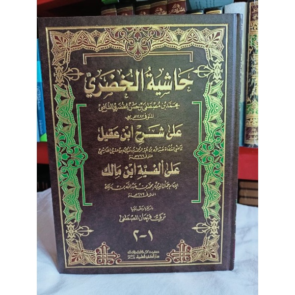Jual KITAB Hudori DKI / Hasyiyah Khudori DKI 1 Jilid KUNING / KHASIYAH ...