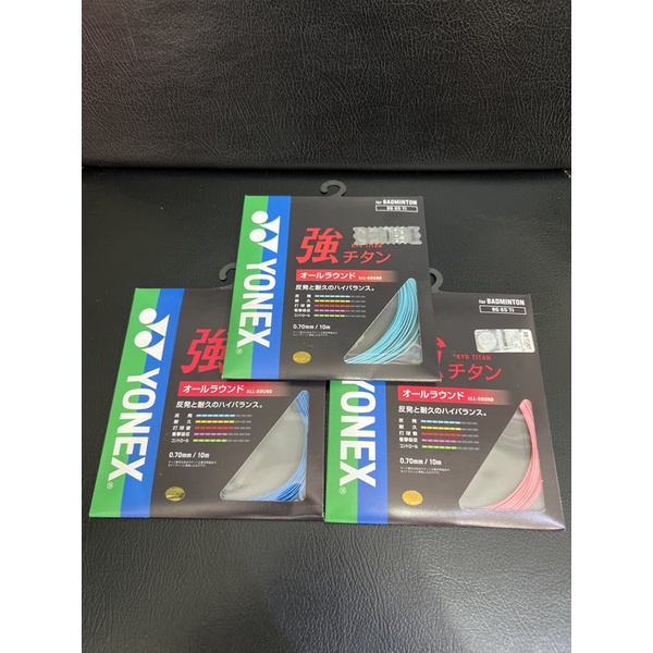 Jual Senar Badminton BG 65 TI Jepang Original Asli Japan | Shopee Indonesia