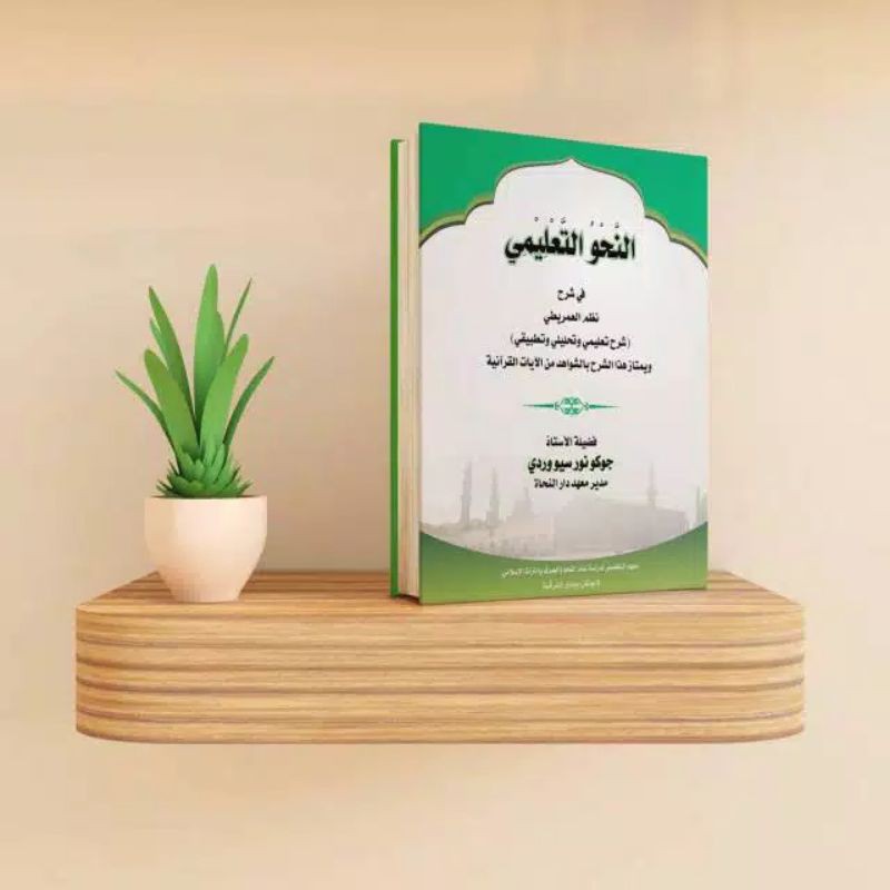 Jual KITAB NAHWU TA'LIMI FI SYARKHI NADMIL IMRITY | Shopee Indonesia