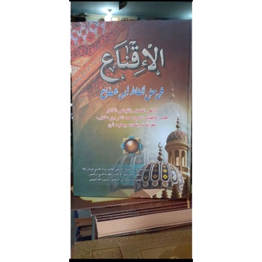 Jual kitab Al iQna' kitab kuning makna petuk | Shopee Indonesia