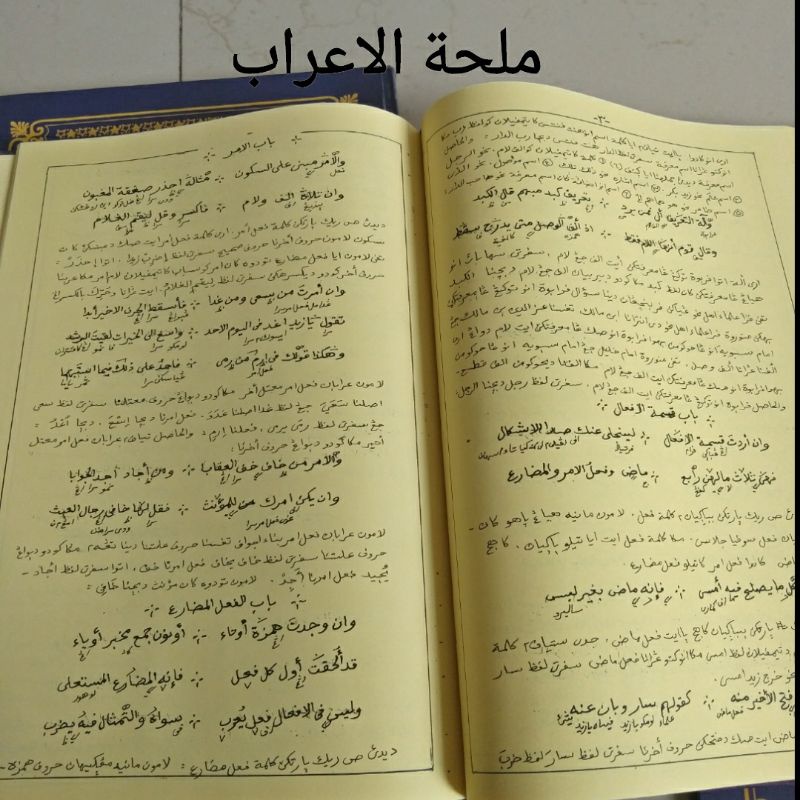 Jual kitab surahan sunda + lugot jawa imrity mulhat yaqulu | Shopee ...