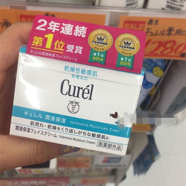 Jual Kao CUREL Moisturizing Nourishing Face Cream 40gr Intensive ...