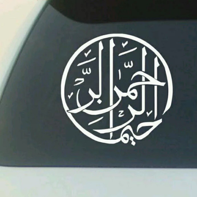 Jual cutting stiker kaligrafi bacaan Ar-Rahman Ar-Rahim asmaul husna ...