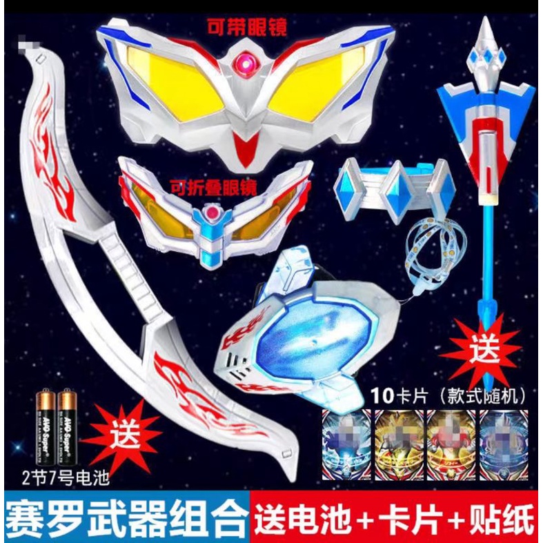 Jual ULTRAMAN ZERO SET SENJATA ULTRAMAN ZERO SLUGGER DAN KACAMATA ...