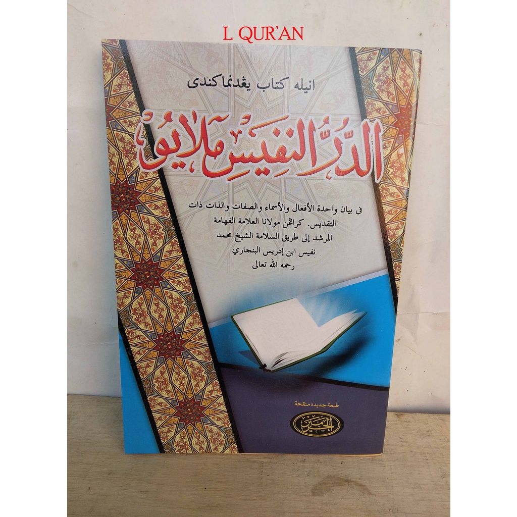 Jual Kitab Melayu Ad-Durunnafis | Kitab Bahasa Melayu Durun Nafis | Kitab Syarah Versi Bahasa ...