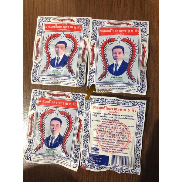 Jual TAKABB ANTI-COUGH PILL obat batuk kelabang original Thailand ...