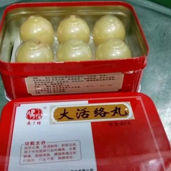 Jual Obat Stroke,Kaki Lemes,Lumpuh, Nyeri/Hou Lou Wan | Shopee Indonesia