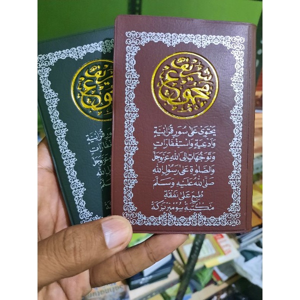 Jual Majmuk Syarif Ukuran Saku Mungil / sholawat / Surat Yasin /doa ...
