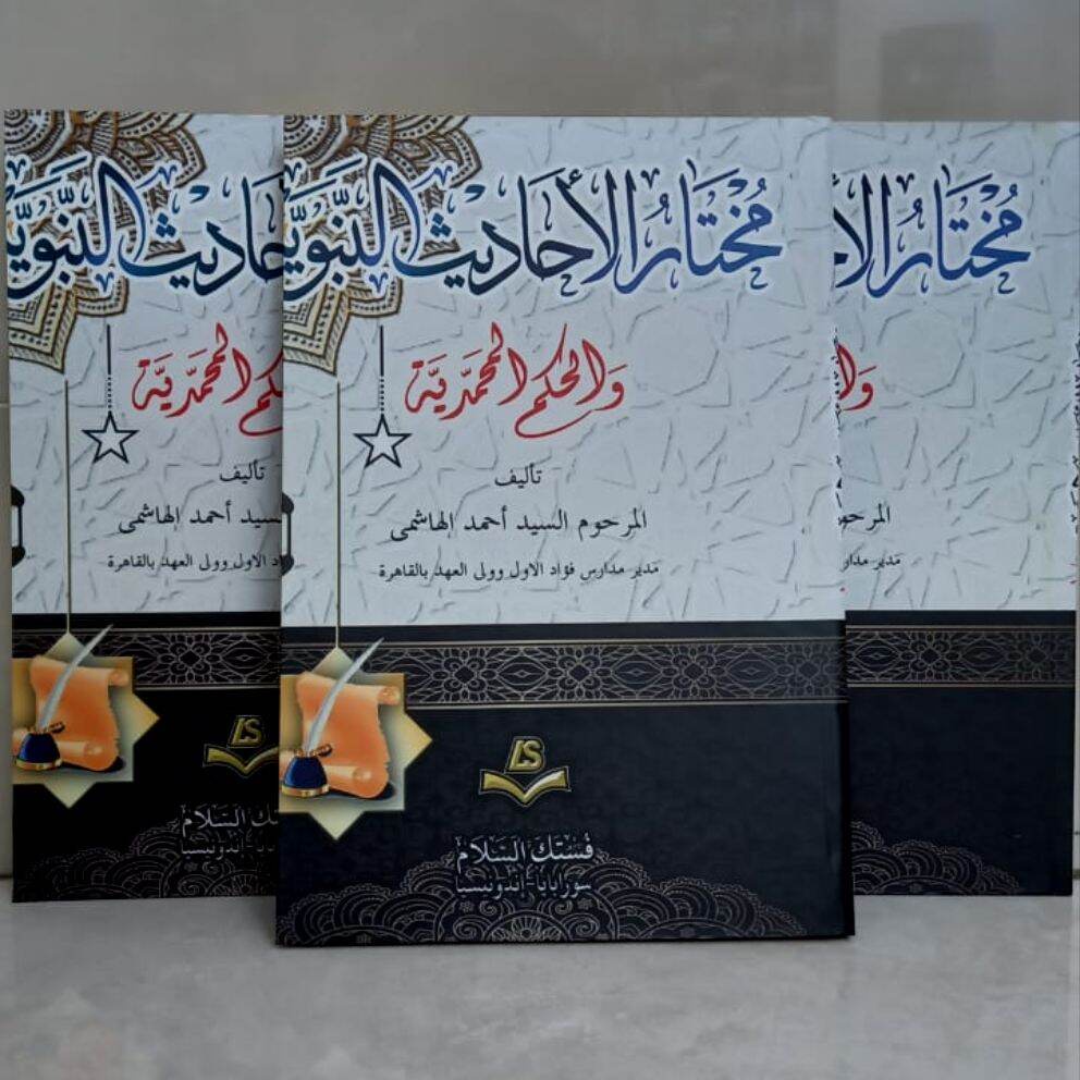 Jual Kitab MUKHTARUL HADITS Hard Cover / Jilid Tebal kitab muhtarul ...