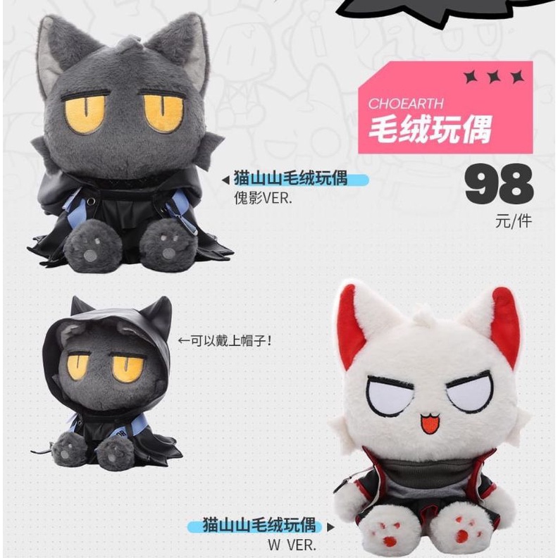 Jual BACA DESKRIPSI DULU[PO-DP] Arknights Phantom W Plush Doll Neko ...