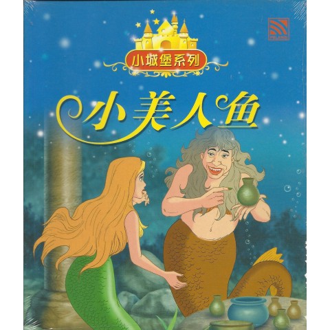 Jual TALE TIME - THE LITTLE MERMAID (CHINESE) | Shopee Indonesia