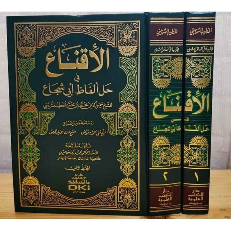 Jual Kitab Iqna' Syarah Abi Syuja' 2 Jilid putih - DKI Bairut Original ...