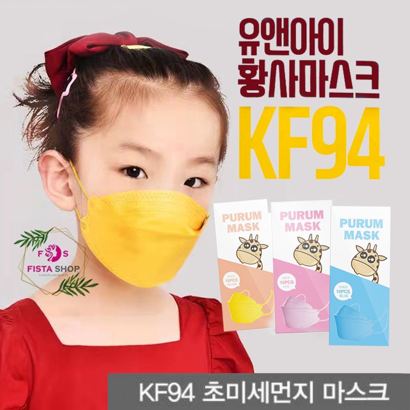 Jual RESTOCK PURUM KIDS Masker Anak (3-10 thn) KF94 Korea Mask 10 pcs ...