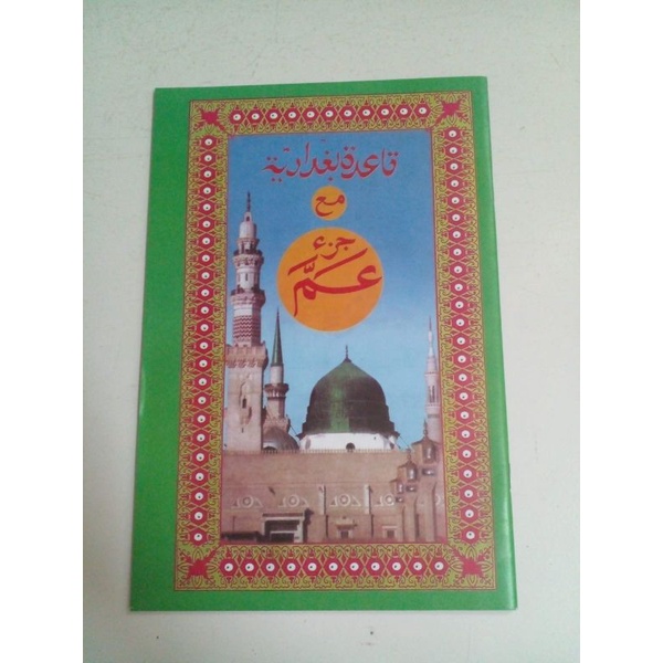 Jual Tuturutan dan juz amma berukuran jumbo | Shopee Indonesia