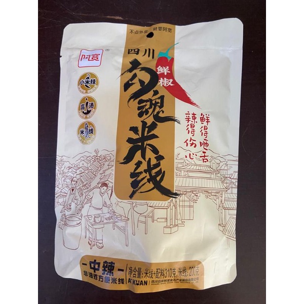 Jual Bihun si chuan gou hui mi xian 勾瑰米线 / bihun | Shopee Indonesia