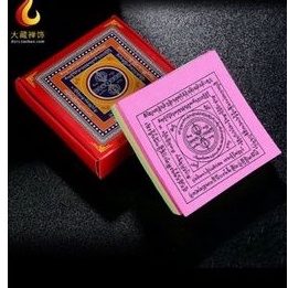 Jual mantra pembakaran buat makhluk ga kelihat kertas mantra sembayang ...