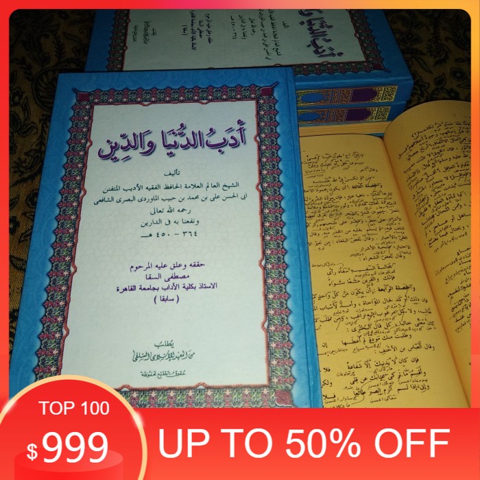 Jual Kitab Adabud Dunya (Dunia) Wad Din Petuk Adabu Dunya Makna Pesantren | Shopee Indonesia