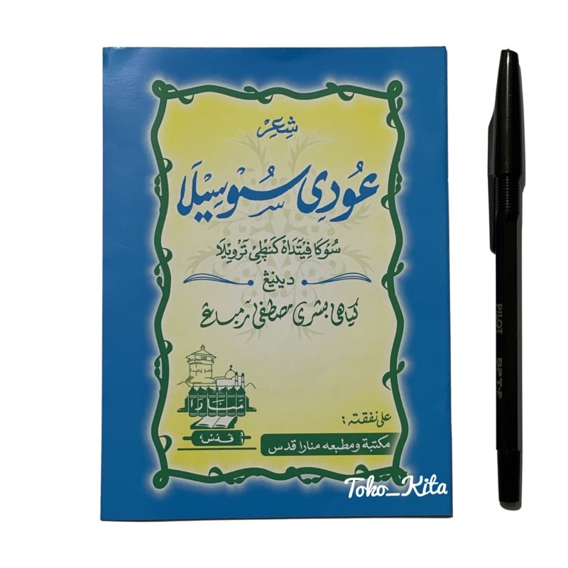 Jual Syiir Udi Susilo Kitab Adab dan Akhlak - syi’ir bahasa jawa oleh ... Jual Syiir Udi Susilo Kitab Adab dan Akhlak - syi’ir bahasa jawa oleh ...