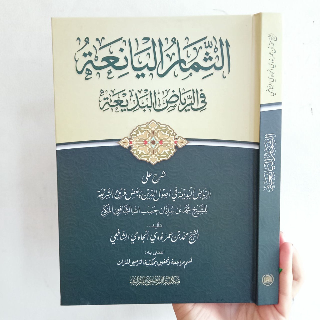 Jual Kitab Tsimarul Yani'ah Syarah Riyadhul Badi'ah, Syarah Riyadul ...