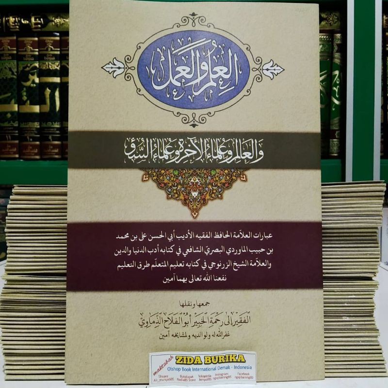 Jual Al ilmu wal amal - Beli 50 exp Gratis Yang Bimakna | Shopee Indonesia