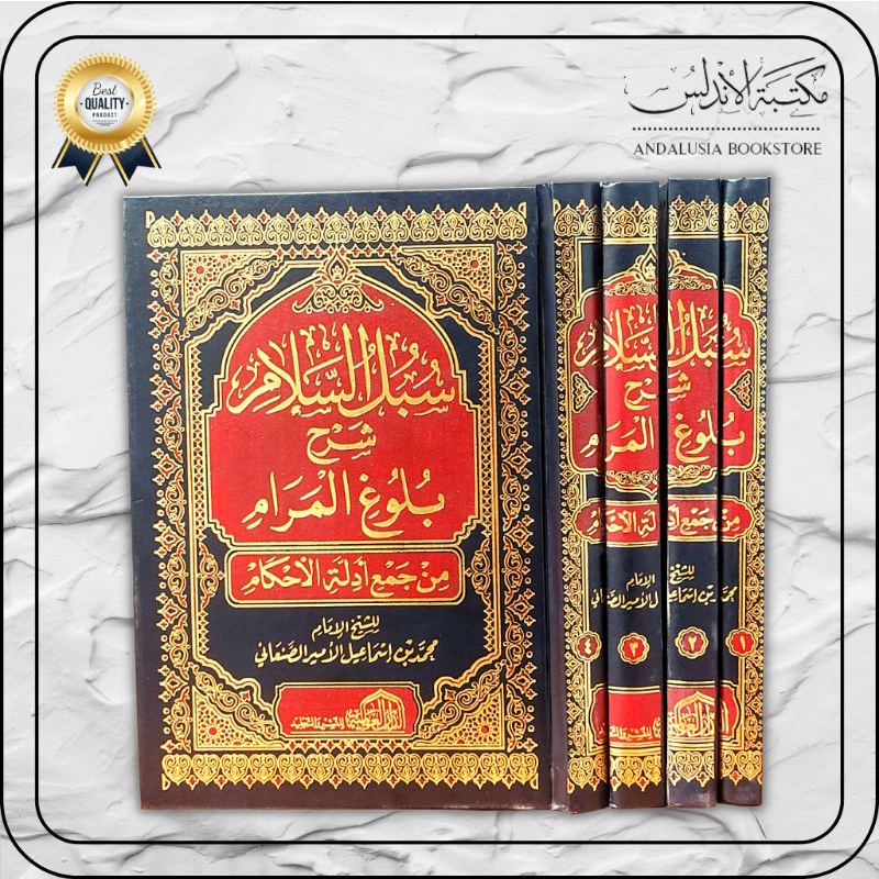 Jual Kitab Subulussalam Subulus Salam Syarah Bulughul Maram Bulugul ...