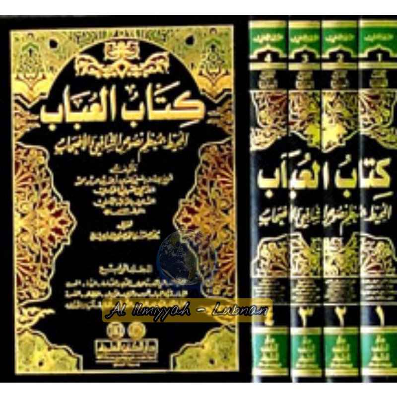 Jual Kitabul Ubab Kitab Al Ubab 4 jilid || Kitab Import Dki Beirut ...