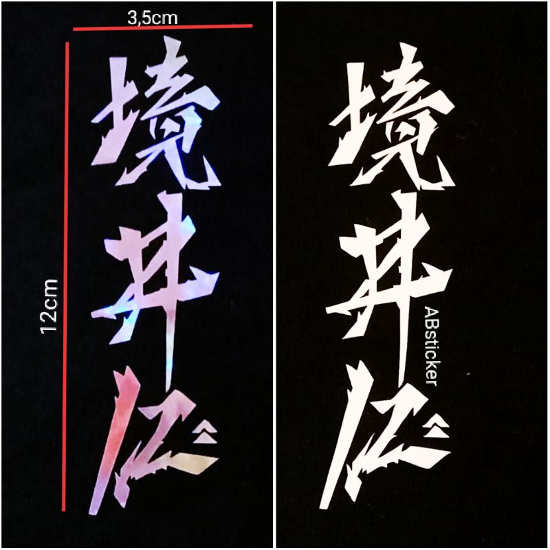 Jual STICKER JDM KANJI TULISAN JEPANG CUTTING STICKER MOTOR | Shopee ...