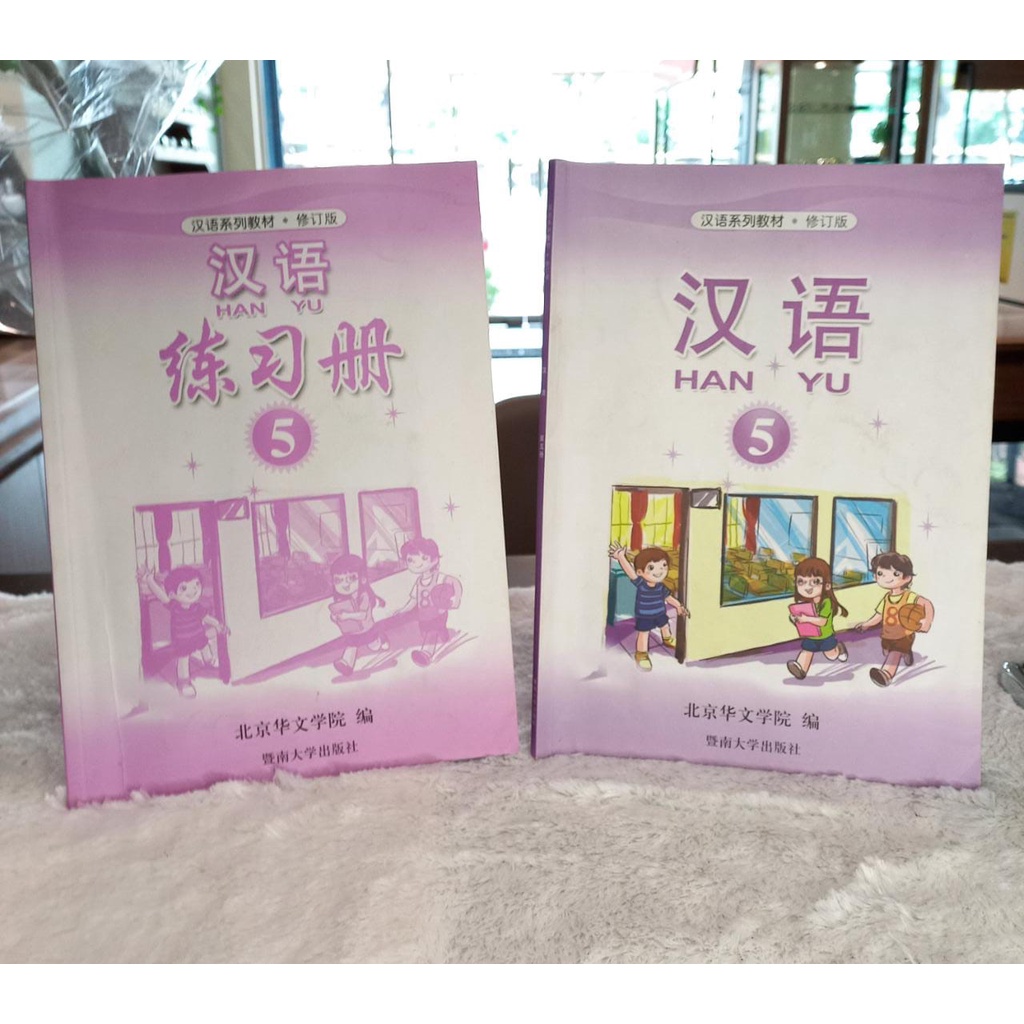 Jual Buku Mandarin Han Yu jilid 5 - Mandarin Han Yu Textbook & Workbook ...