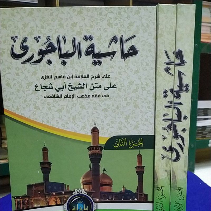 Jual BARRU KITAB KHASIYAH BAJURI IMAROH 2JILID BERKUALITAS | Shopee ...