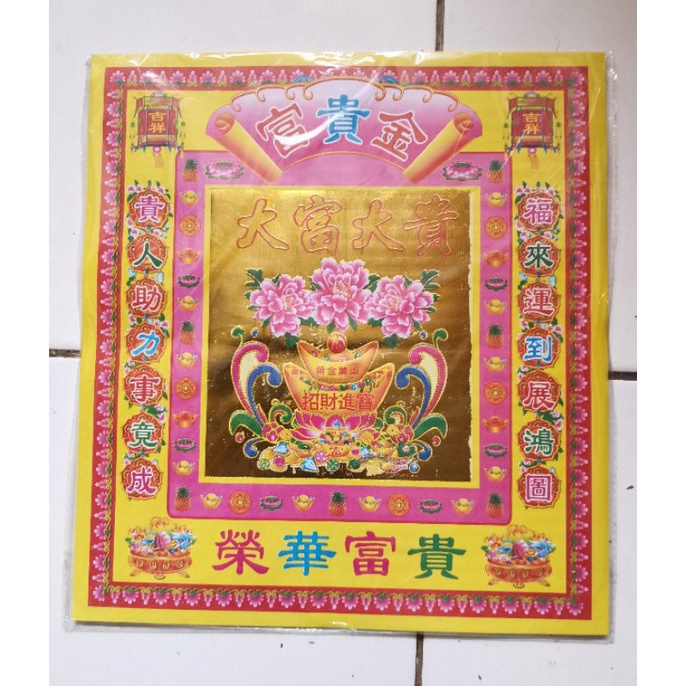 Jual kertas sembahyang uk. 8 inch dan 12 inch ( fu kui jing) | Shopee ...