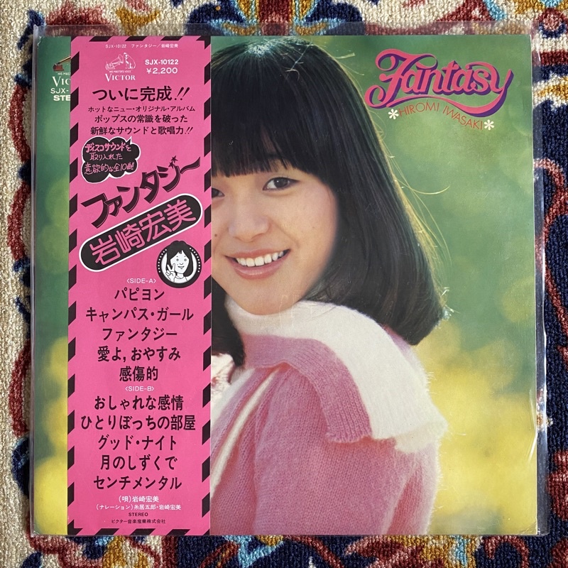 Jual vinyl piringan hitam hiromi iwasaki - fantasy | Shopee Indonesia