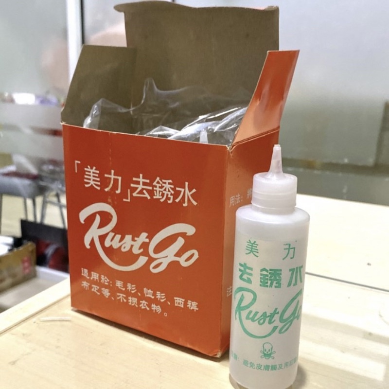Jual Anti karat Rust Go penghilang noda karat pada kain | Shopee Indonesia