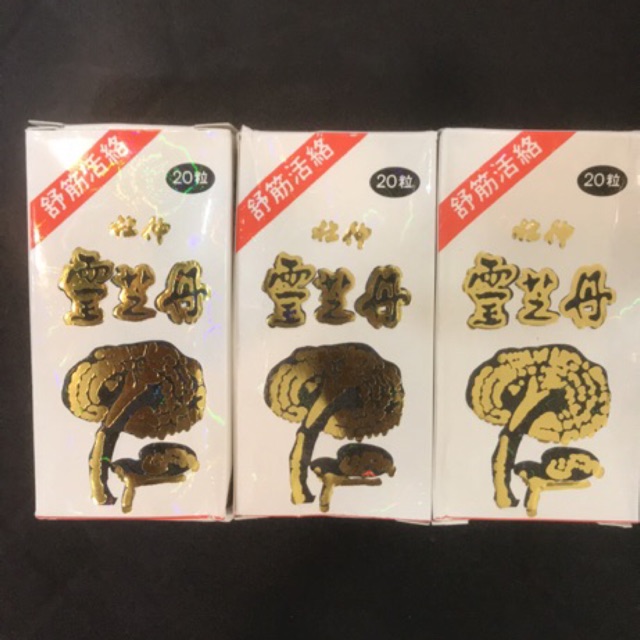 Jual Lin chee tan Obat rematik linu rekmasul | Shopee Indonesia