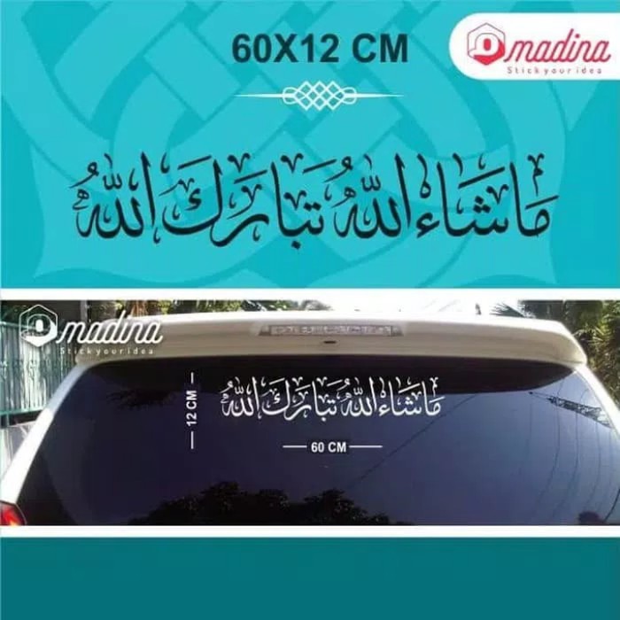 Jual Stiker Kaligrafi Masya Allah Tabarakallah | Shopee Indonesia