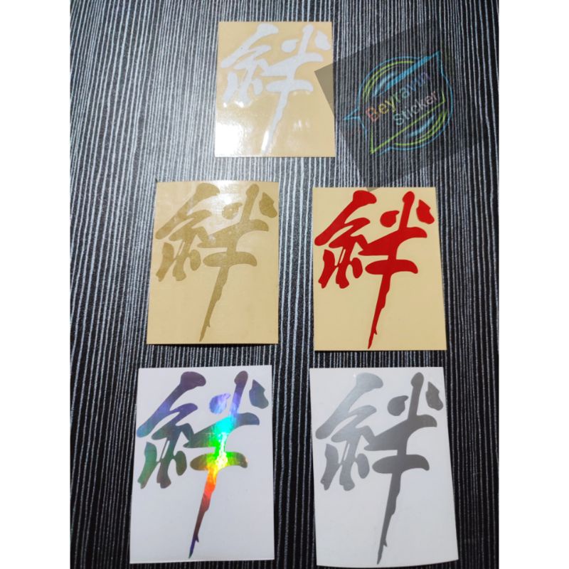Jual Sticker kanji Jepang cutting | Shopee Indonesia