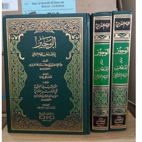 Jual Kitab Al Wajiz Fii Fiqh Imam Syafi'i Fiqih Imam Syafii - DKI ...