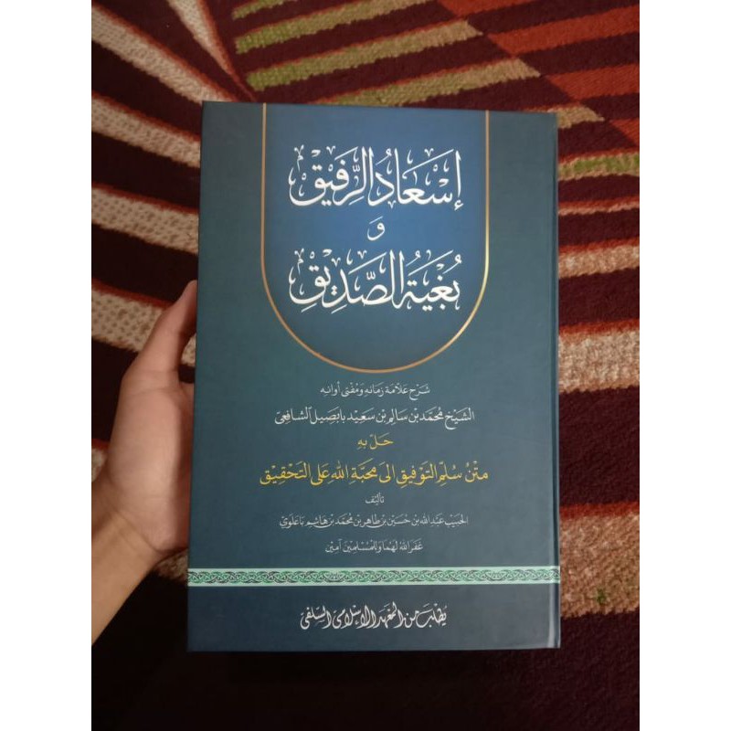 Jual Kitab Isadur Rofiq Makna Pesantren . | Shopee Indonesia