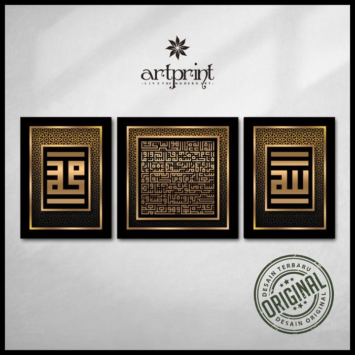Jual Set Kaligrafi Kufi Ayat Kursi, Allah, Muhammad - Frame Motif 01 ...