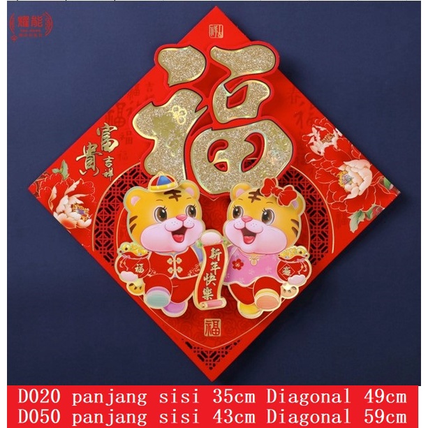 Jual Tempelan Imlek Motif Harimau / Tiger Rezeki Hiasan Dekorasi Sincia ...