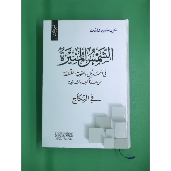 Jual nikah | Samsul muniroh bab NIKAH | buku nikah | kitab nikah ... Jual nikah | Samsul muniroh bab NIKAH | buku nikah | kitab nikah ...