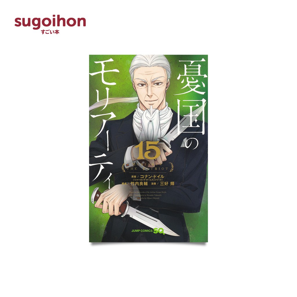 Jual Moriarty the Patriot, Vol. 15 by Ryosuke Takeuchi | Shopee Indonesia