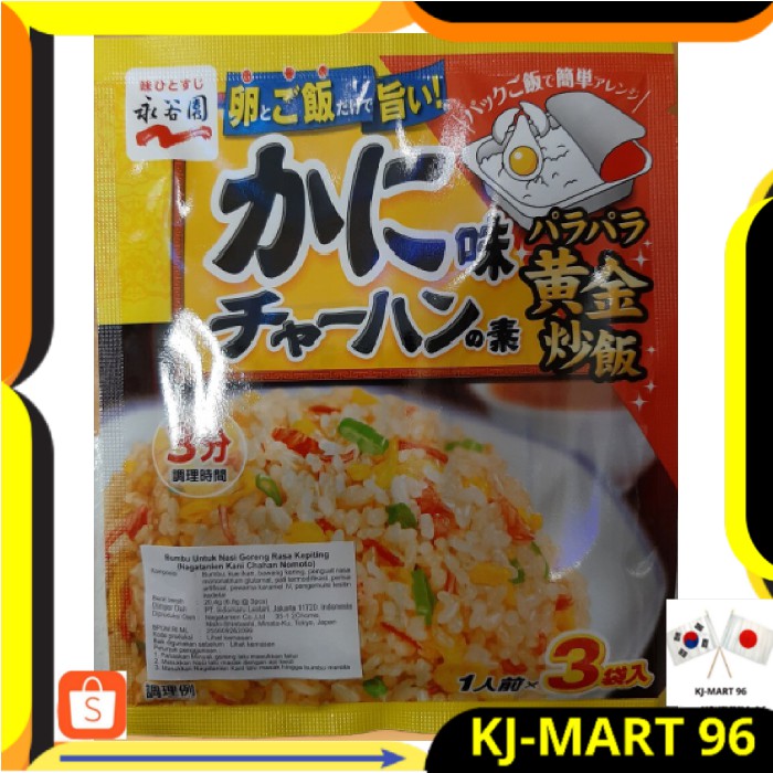 Jual JAPANESE FOOD/MAKANAN JEPANG/BUMBU JEPANG NAGATANIEN KANI FRIED ...