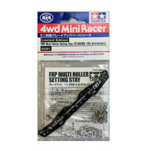 Jual Tamiya - FRP Front Multi Setting Stay ( Stargek 10th anniv ...
