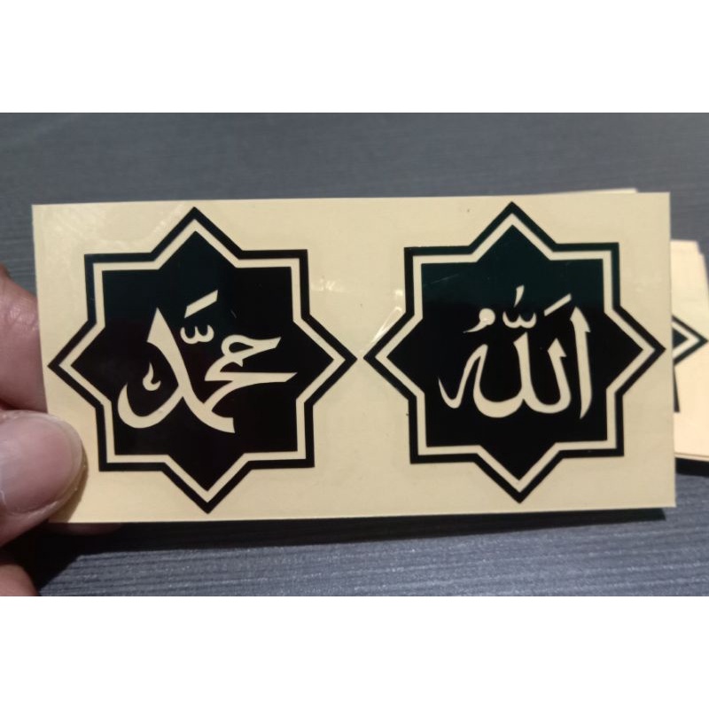 Jual STICKER LAFADZ ALLAH MUHAMMAD CUTTING STIKER MOTOR MOBIL SRICLER ...