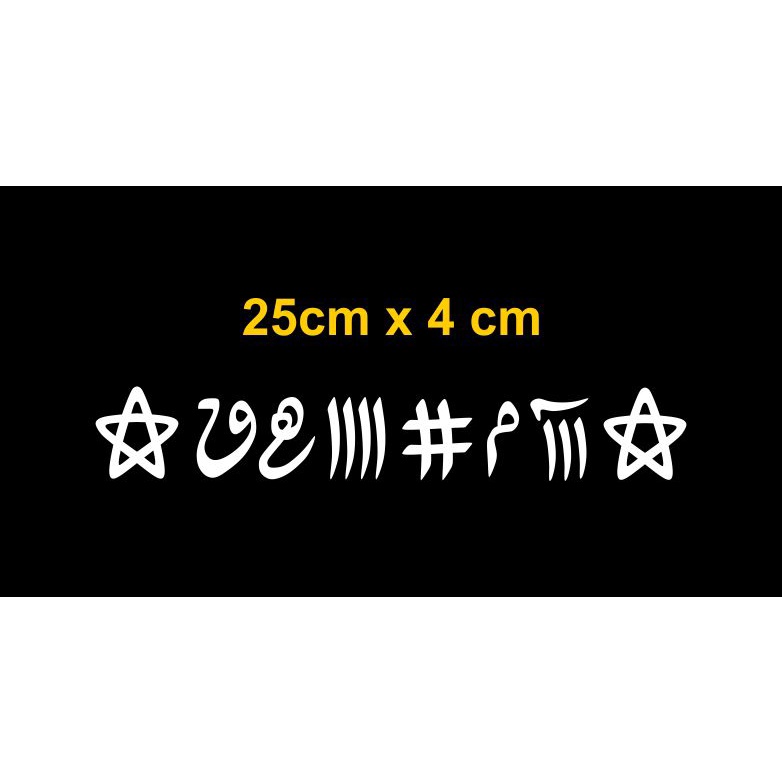 Jual stiker kaca mobil rajah sulaiman sijil lambang raja jimat nabi ...