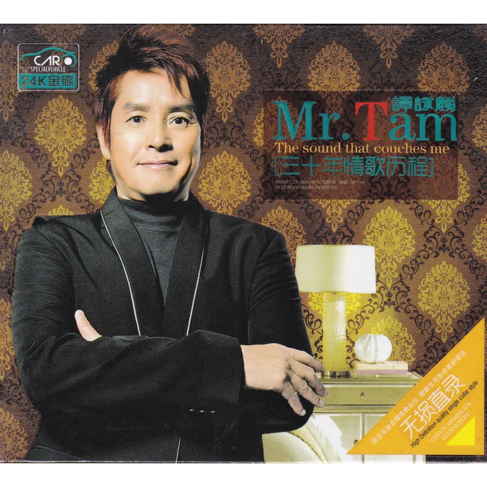 Jual CD Alan Tam - The Best 3CD | Shopee Indonesia