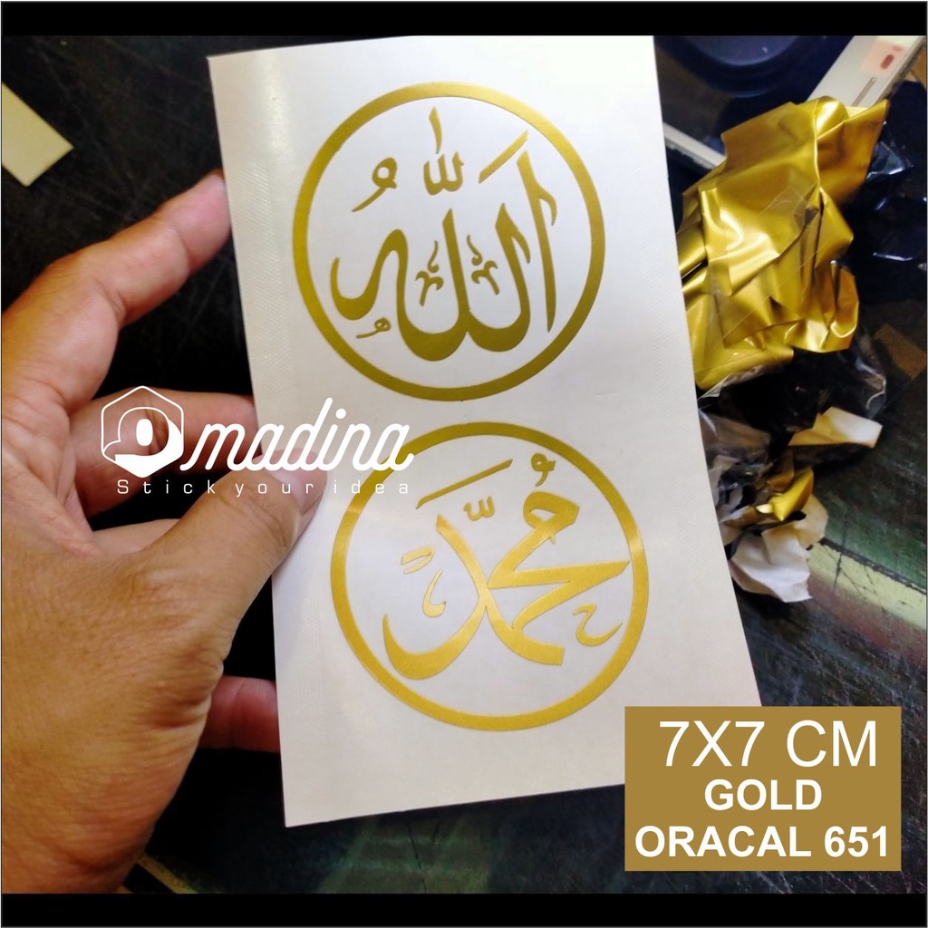 Jual Stiker Kaligrafi Lafadz Allah dan Muhammad 7x7 CM Sticker Unik ...