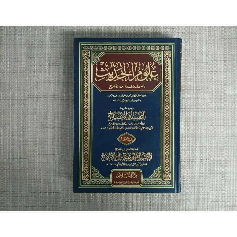 Jual Muqaddimah Ibnu Shalah Muqodimah Muqaddimah Ibnu Sholah Solah ...