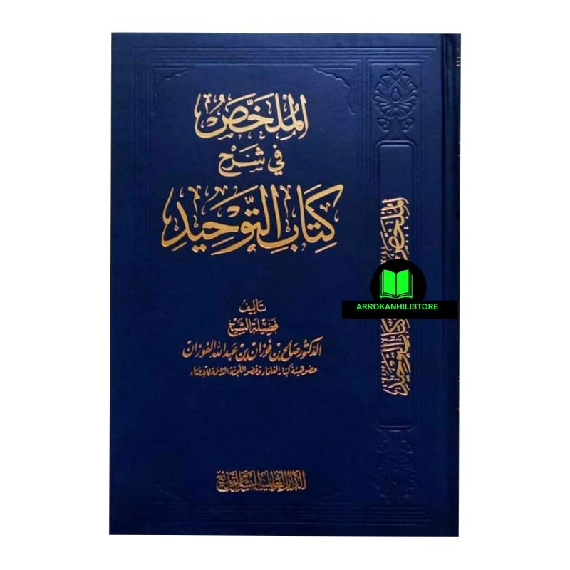Jual Kitab MULAKHOS Mulakhas Syarah Kitabut Tauhid Dar Alamiyah ...