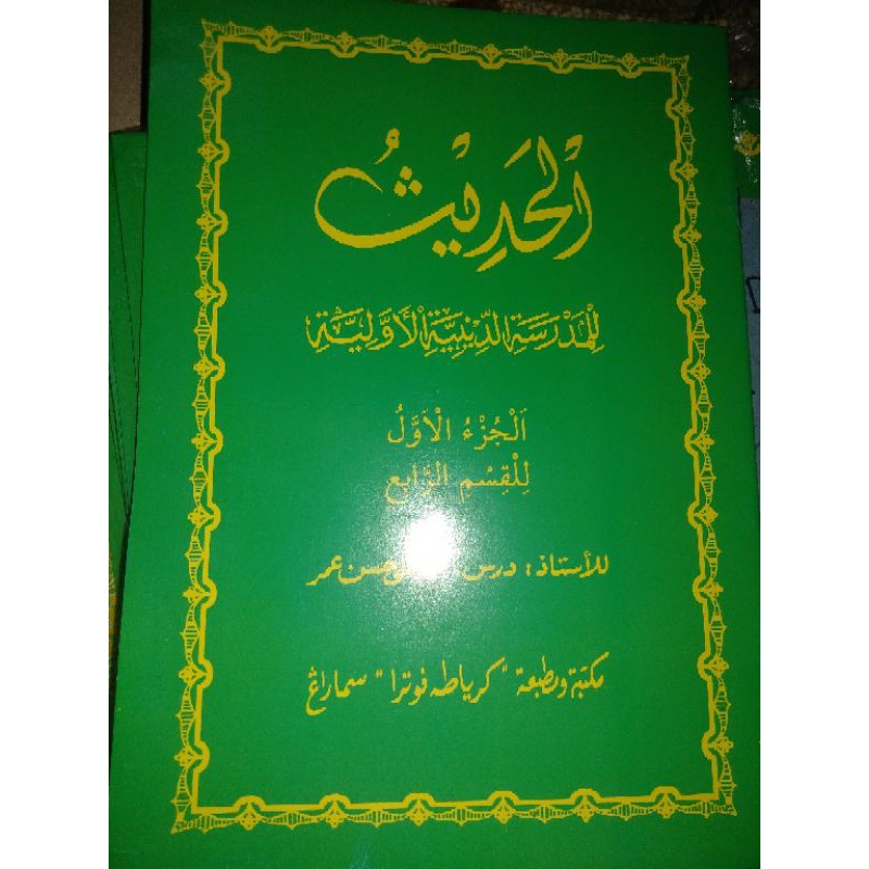 Jual kitab al hadits juz 1 kelas 4 | Shopee Indonesia
